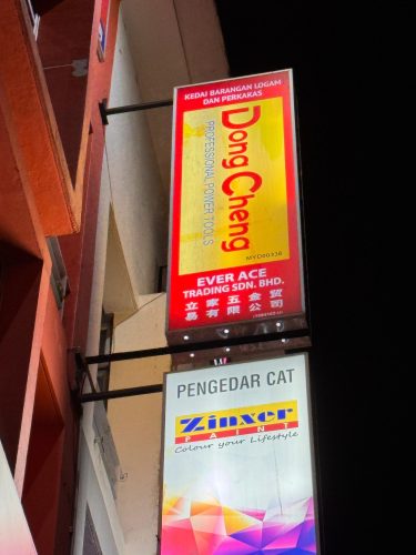 EVER ACE TRADING SDN. BHD. - GL Bosun